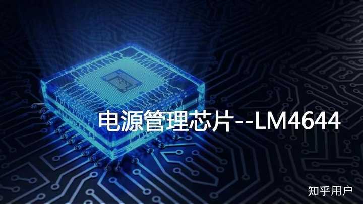 4644电源芯片有哪些国产厂家的可以替代？ - 知乎