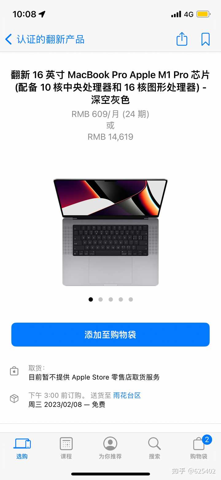 2023年 买Mac m2pro还是m1pro? - 知乎