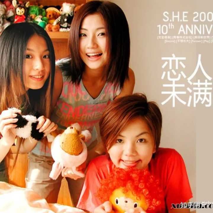 如何评价 S.H.E？ - 知乎