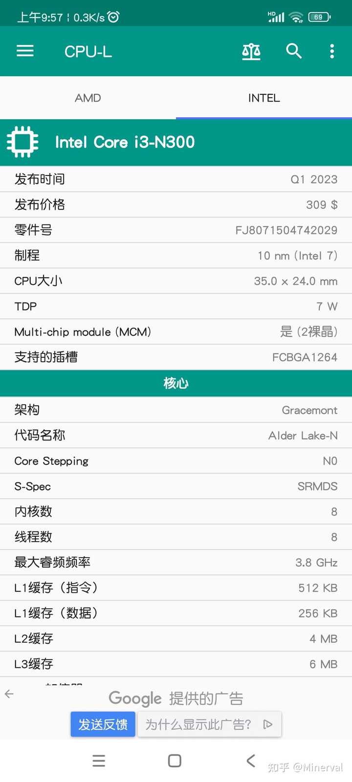 8gen2和英特尔N300谁牛，假设都加风扇，不限制功耗？ - 知乎