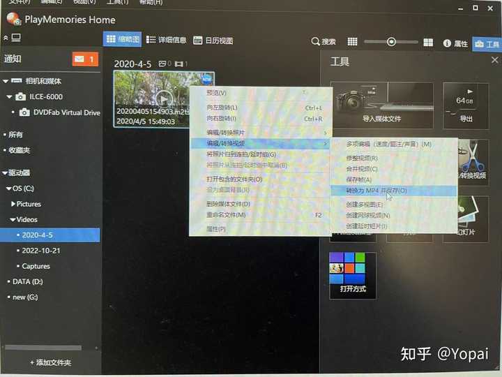 索尼sony相机上的AVCHD目录下的mts格式视频如何转换成MP4格式？ - 知乎