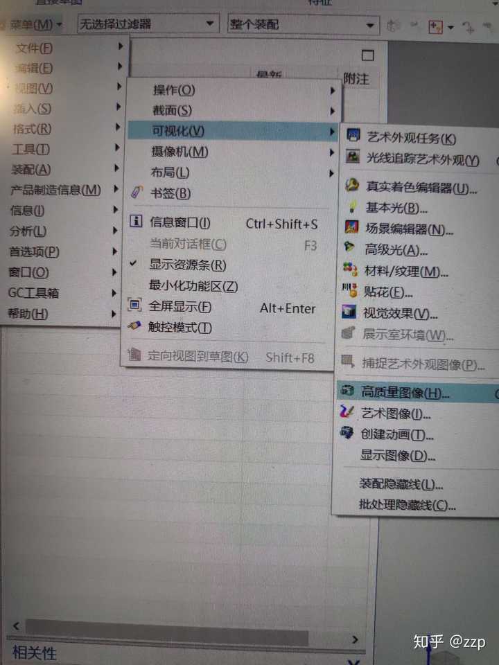 UG12.0如何导出清晰的图片了？ - 知乎