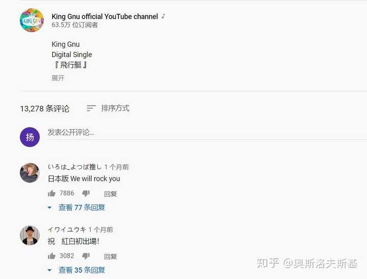 如何评价日本乐队King Gnu? - 知乎