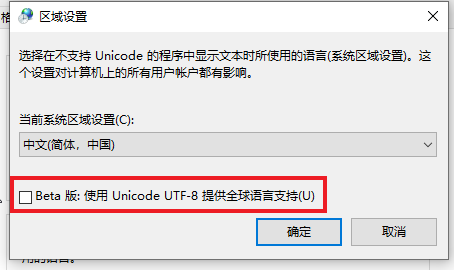 为何微软不把 Windows 的默认字符集设置成 UTF-8 ？ - 知乎