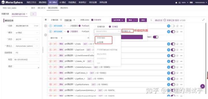 接口测试工具用哪个更合适，Postman、HttpRunner和MeterSphere? - 知乎