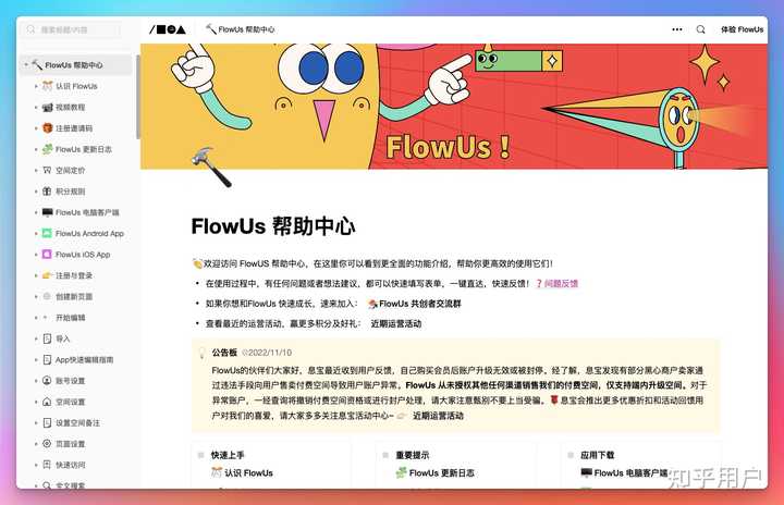 flowus，obsidian和思源笔记选哪个最为搭建个人知识体系的软件好呢？ - 知乎