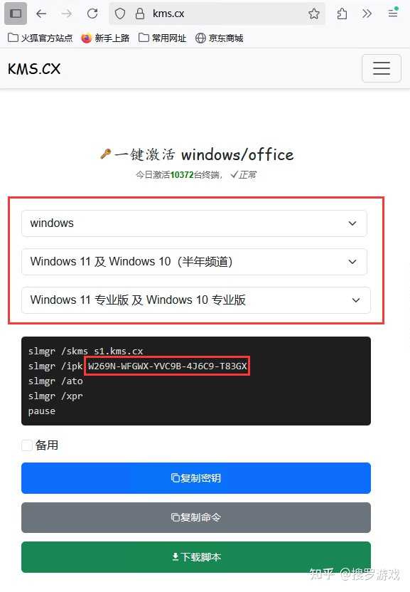 win11使用heu kms或者mas激活工具激活会不会被植入木马留后门引发一些安全隐患？ - 知乎