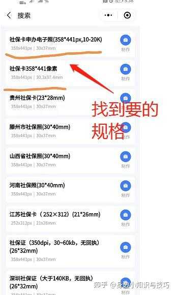 如何制作26mm*32mm，分辨率>300dpi；像素要求358*441的照片? - 知乎