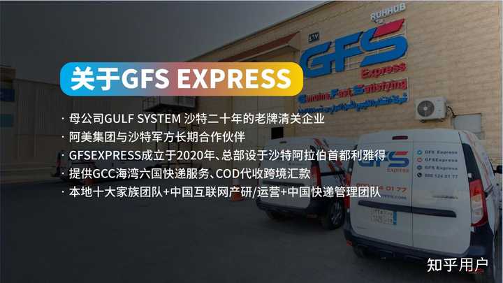 有大佬知道哪家中东物流做的比较好吗？ - 知乎