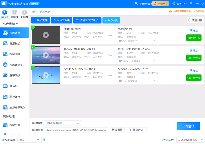 PC 端好用的视频播放器有哪些？ - 知乎