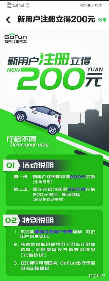 gofun怎么样？ - 知乎