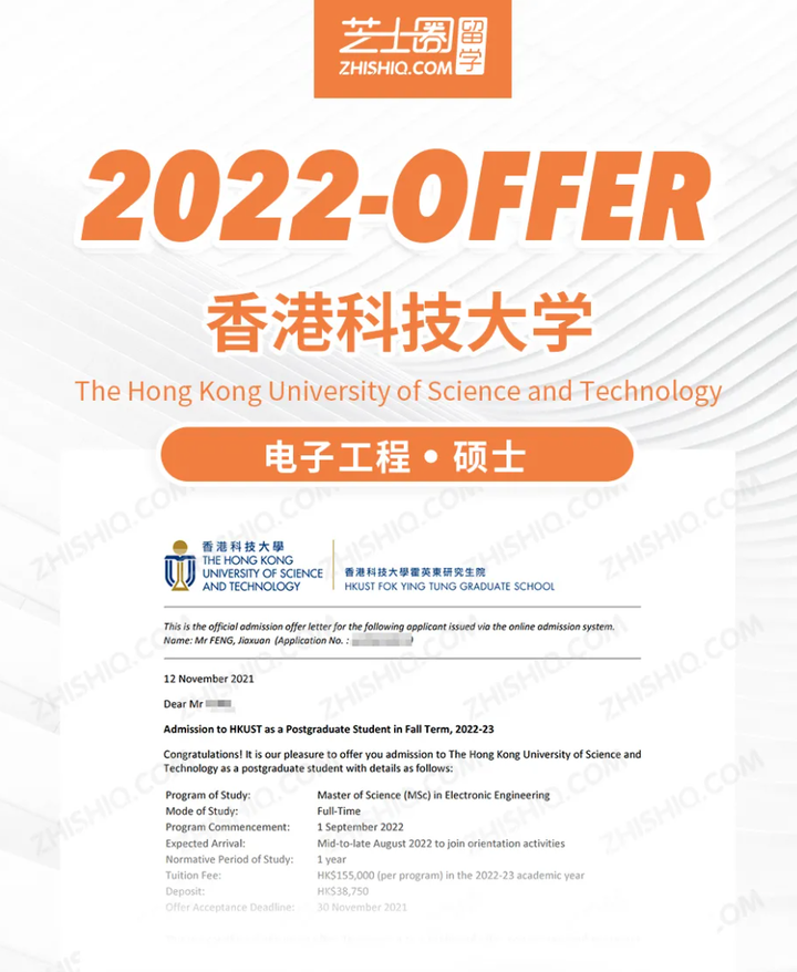香港科技大学（HKUST） 的MSC电子工程（EE）怎么样? - 知乎