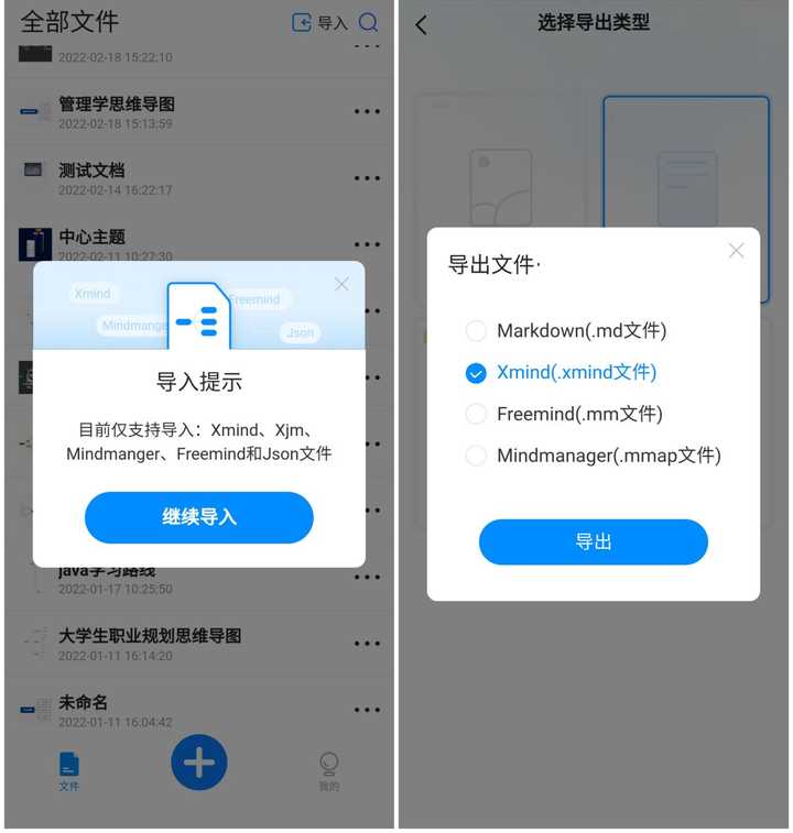 XMind、幕布、Effie，这几个思维导图工具哪个更好用？ - 知乎
