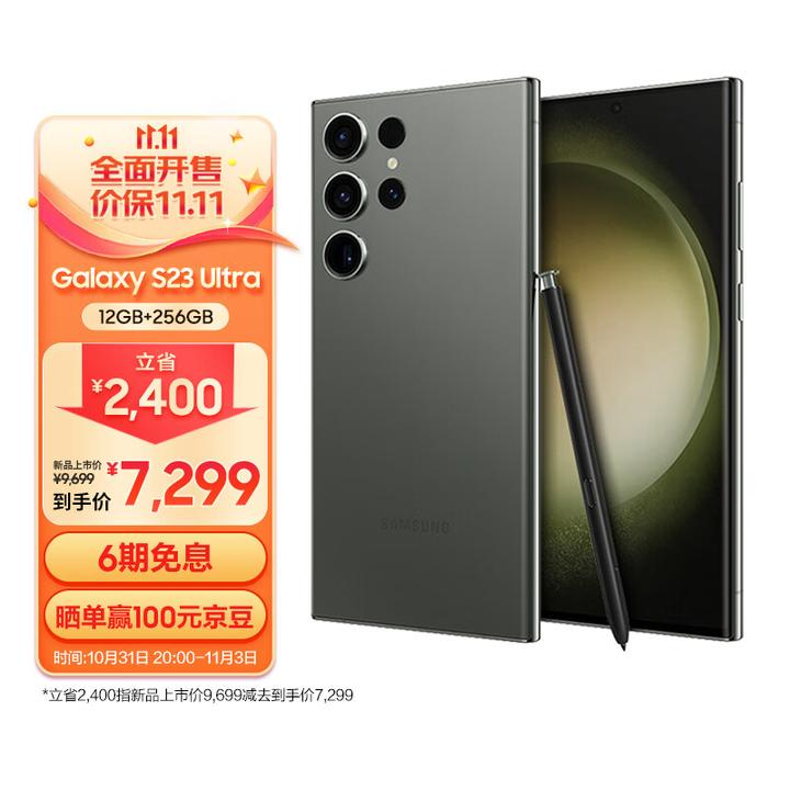 三星s22u，s23+，s23u怎么选？ - 知乎