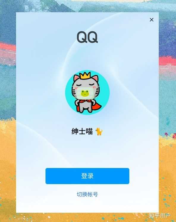 如何看待新版桌面端QQ？ - 知乎