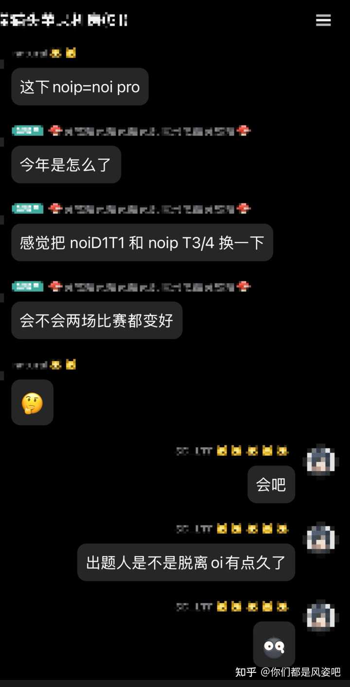 如何评价noip2025难度＞noi2025? - 知乎