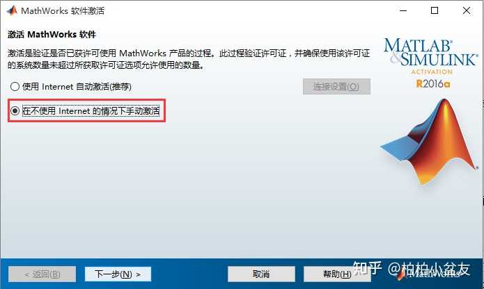 安装matlab之后打开闪退，弹出error，是安装的时候删掉什么还是其他原因？ - 知乎