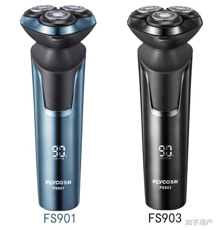 飞科剃须刀fs901(fs903)与fs927哪个更好一些？ - 知乎