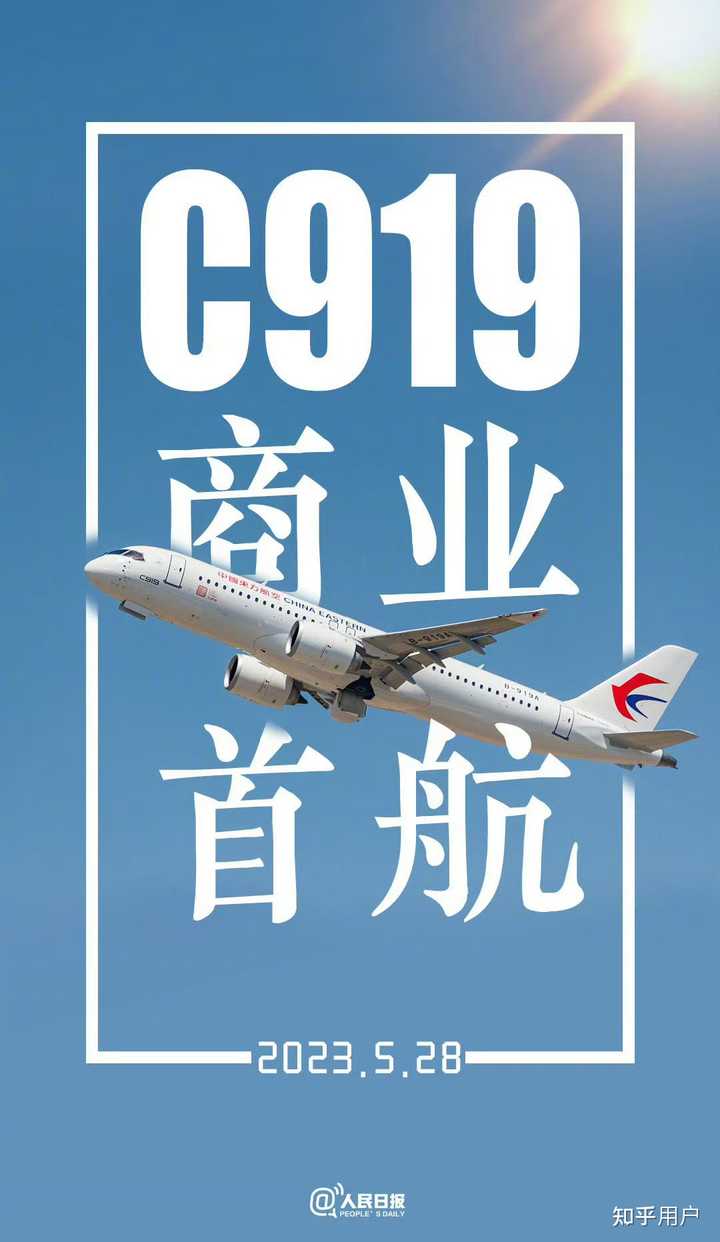 C919到目前为止到底生产了几架？ - 知乎