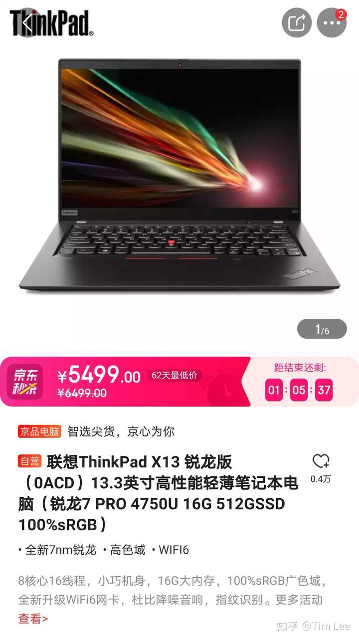 如何评价thinkpad x13 AMD锐龙版 ？ - 知乎
