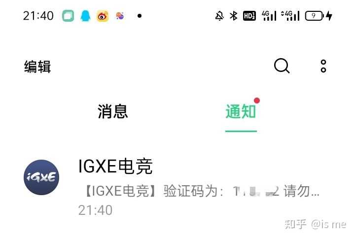 igxe靠谱吗？ - 知乎