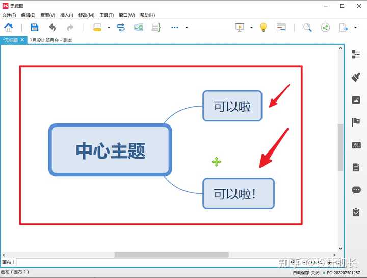 Xmind8打开文字乱码怎么解决？ - 知乎
