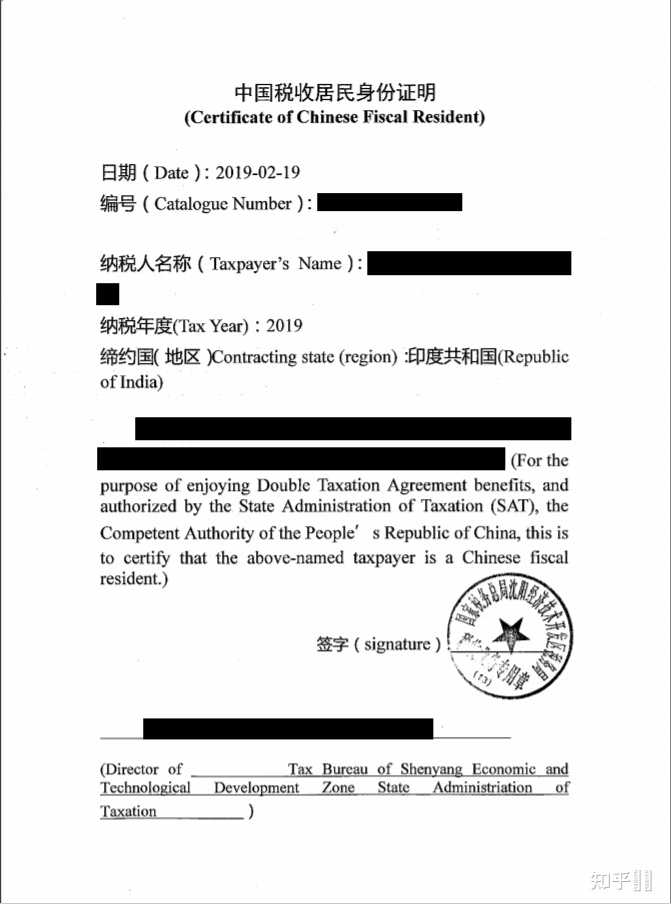 请问Tax residency certificate (TRC) 是什么，要怎么办？ - 知乎