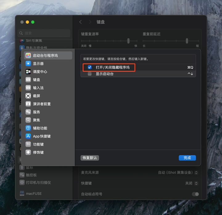 如何修改macbook里所有软件的command+q这个快捷键? - 知乎