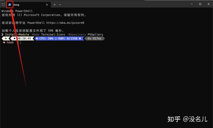 如何将 Windows Terminal 设置为默认终端？ - 知乎