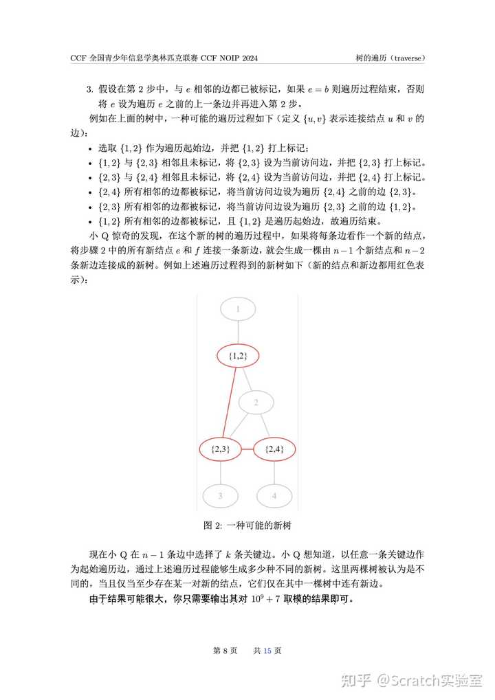 CCF CSP认证考试时能看到每题的分数吗? - 知乎