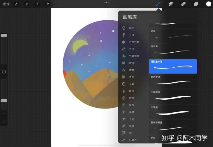 iPad 上有什么好用的绘画软件？ - 知乎