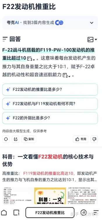如何看待F-22 F-35使用的普惠F119发动机F135发动机，真实推重比非9-10和10-11? - 知乎