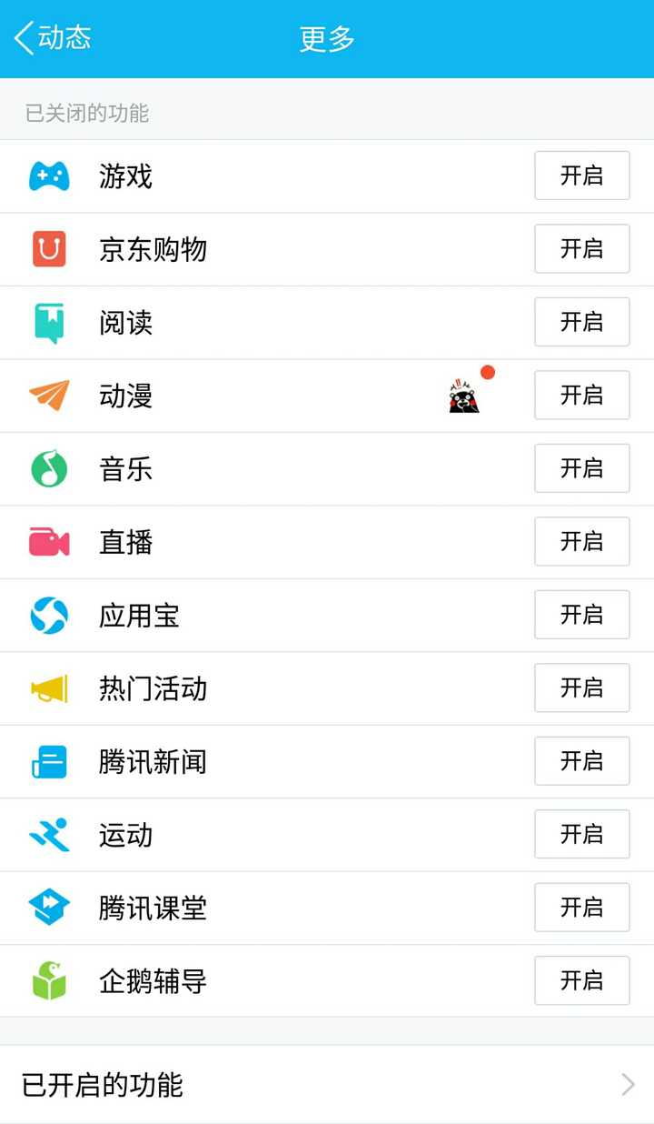 Android 上的 QQ 应该选择哪一个版本？ - 知乎