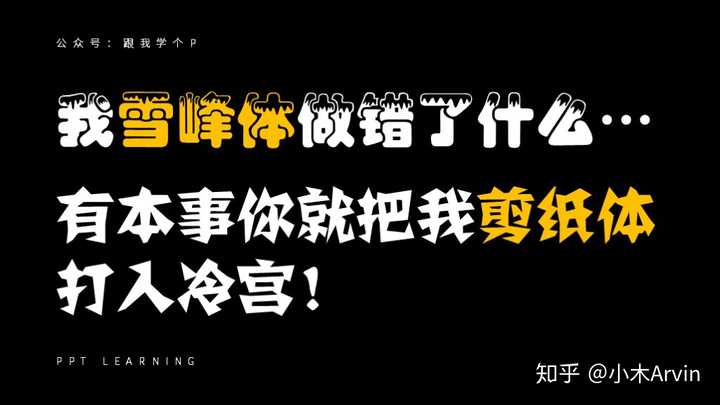 PPT中中文用什么字体让PPT看起来更干净？ - 知乎