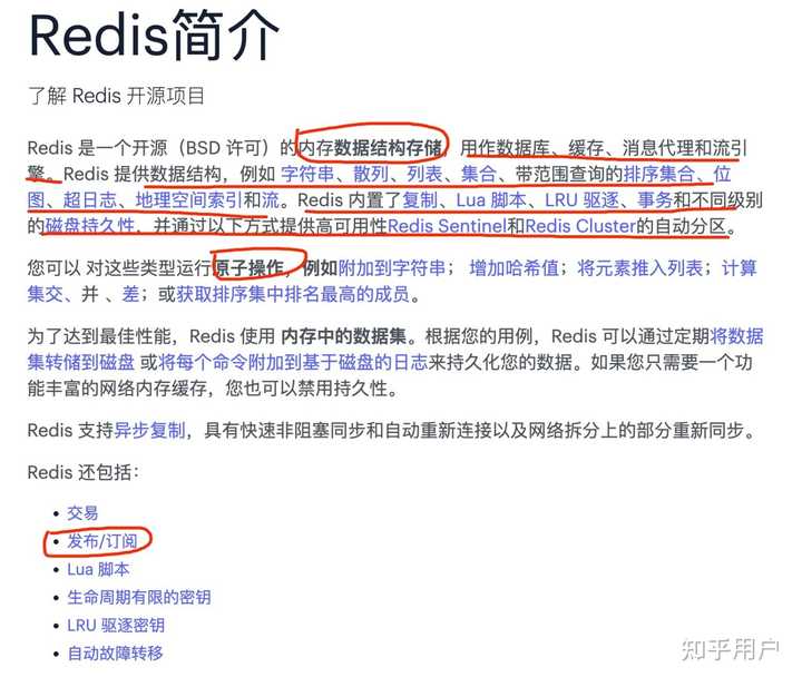 什么是Redis?为什么要用Redis? - 知乎