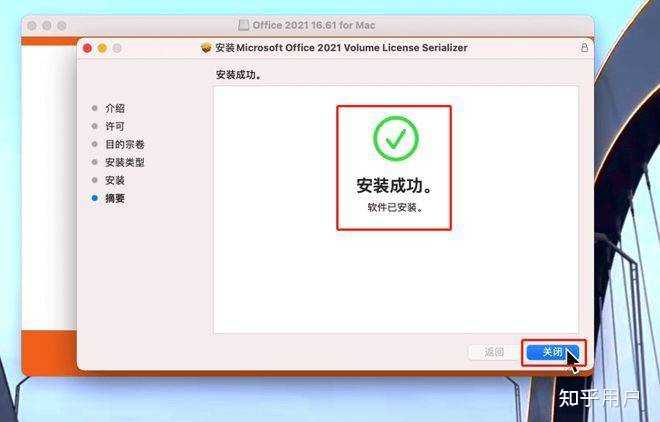Mac 版 Office 好用吗？ - 知乎