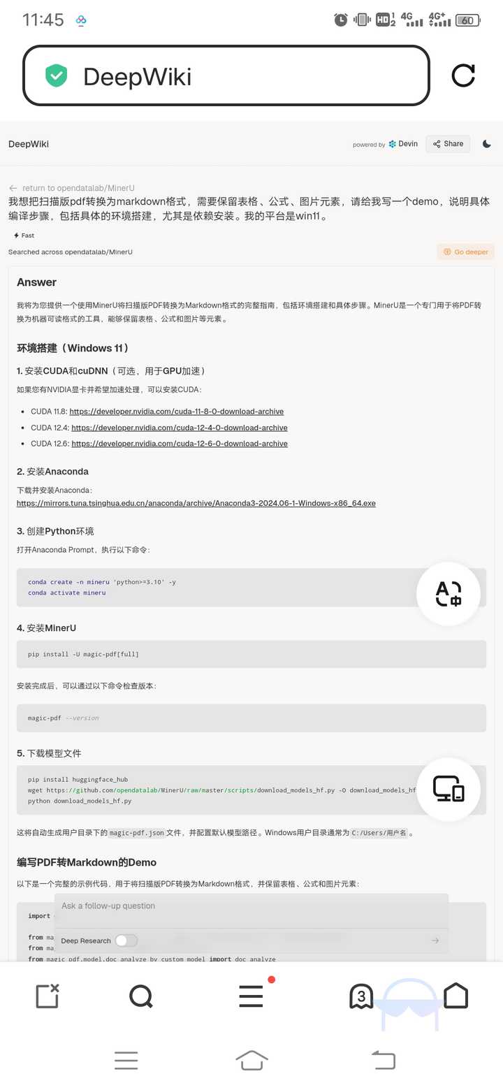 如何评价Devin团队的新项目DeepWiki? - 知乎