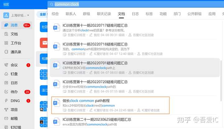 为什么做CTS时，每个clock的common path要尽量长？应该如何理解呢？ - 知乎