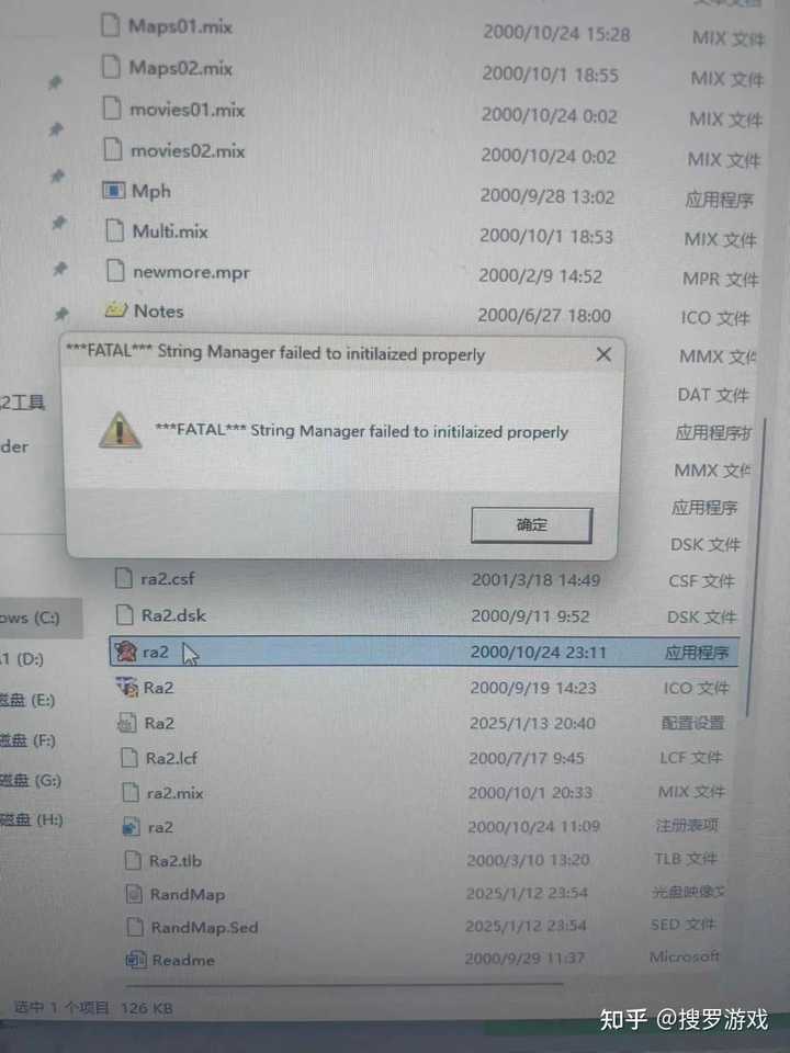 打开红警出现***FATAL***String Manger failed ……怎么解决啊？ - 知乎