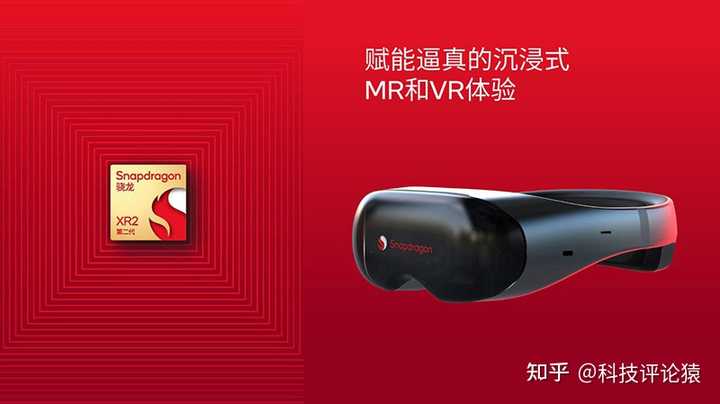 如何评价高通发布的第二代骁龙XR2平台，对比上一代有哪些升级和亮点？ - 知乎