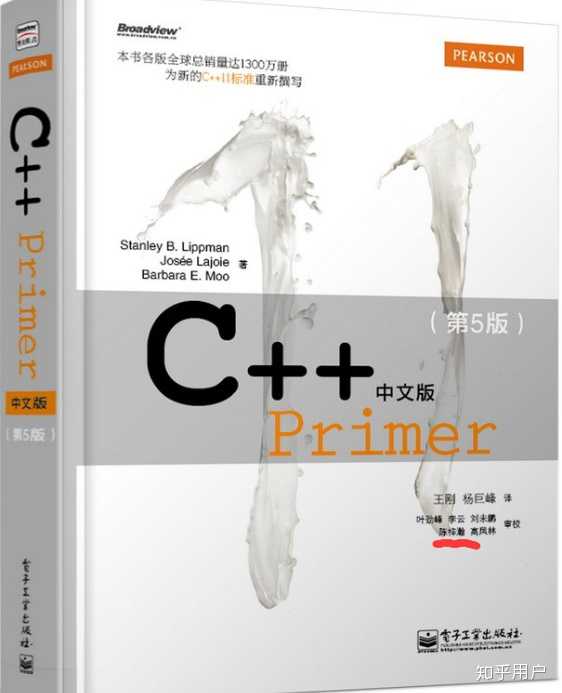 如何正确通过 C++ Primer 学习 C++？ - 知乎