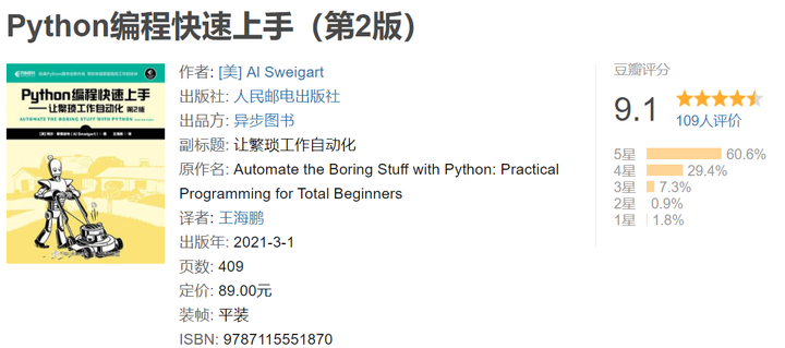 Python 从入门到精通推荐看哪些书籍呢？ - 知乎