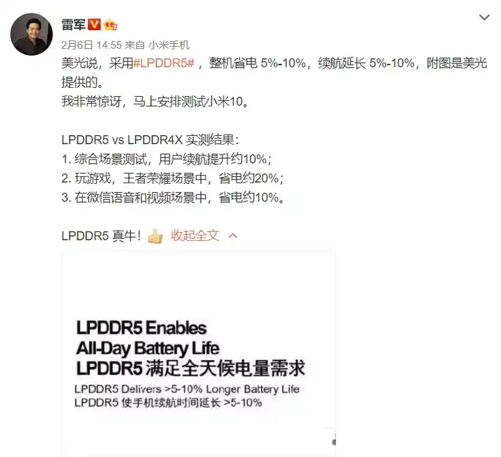 LPDDR5到底有多强？ - 知乎