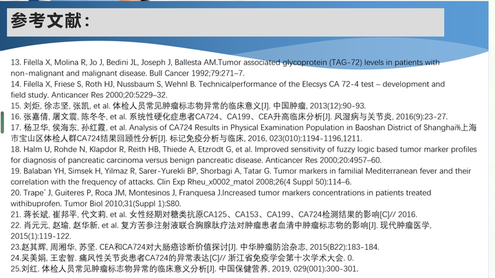 我爱人，35岁，其他指标均好，但糖类抗原检查CA724结果27.94，非常紧张，求指导？ - 知乎