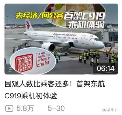 乘坐国产大飞机 C919 是一种怎样的体验？ - 知乎