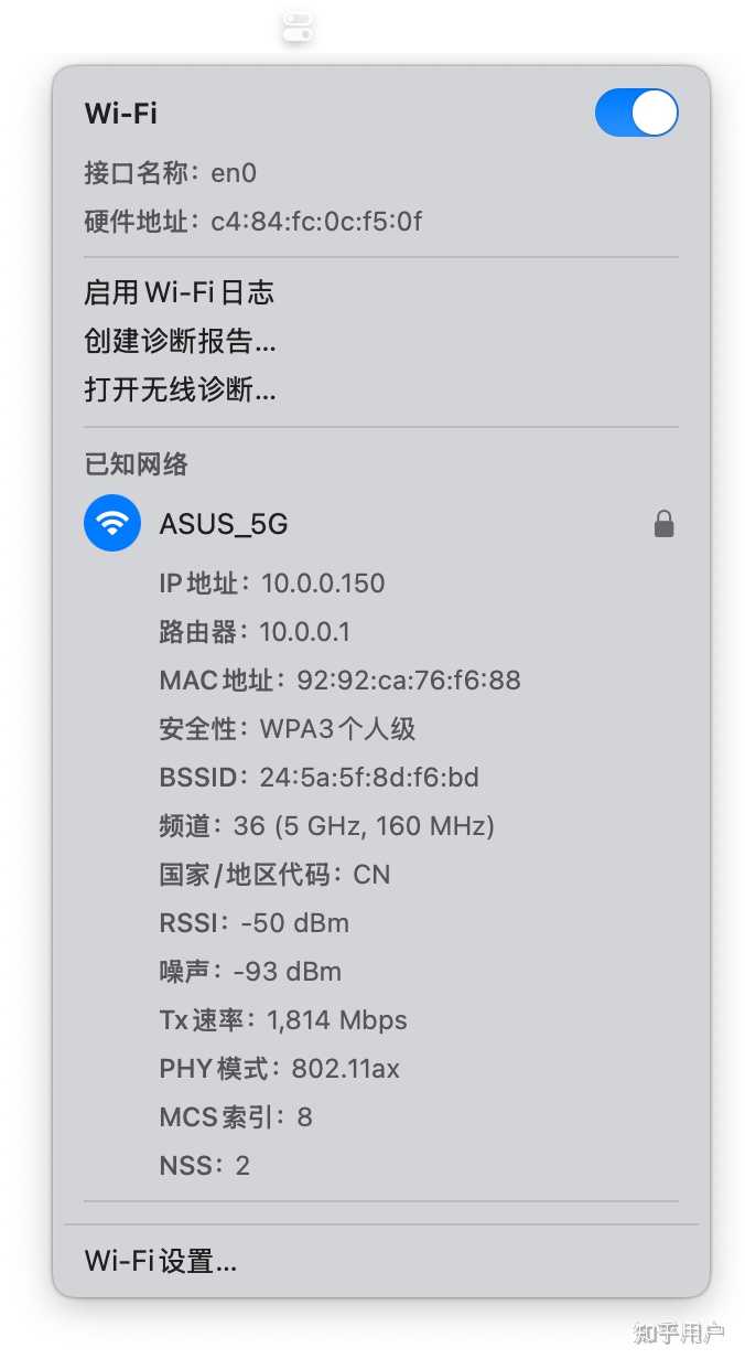 如何在macOS上，查看Mac电脑的无线网卡标准（属于WIFI-6还是7）？ - 知乎