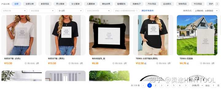 国内有没什么靠谱的做POD个性定制的平台？ - 知乎