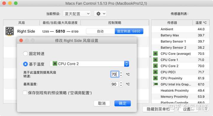 Macs Fan Control 设置CPU温度高于多少摄氏度才开启风扇？ - 知乎