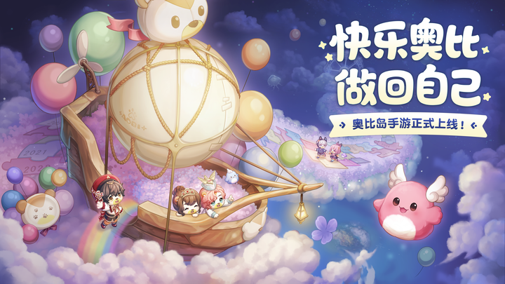 手机游戏《奥比岛》已经上线，你的体验如何？ - 知乎