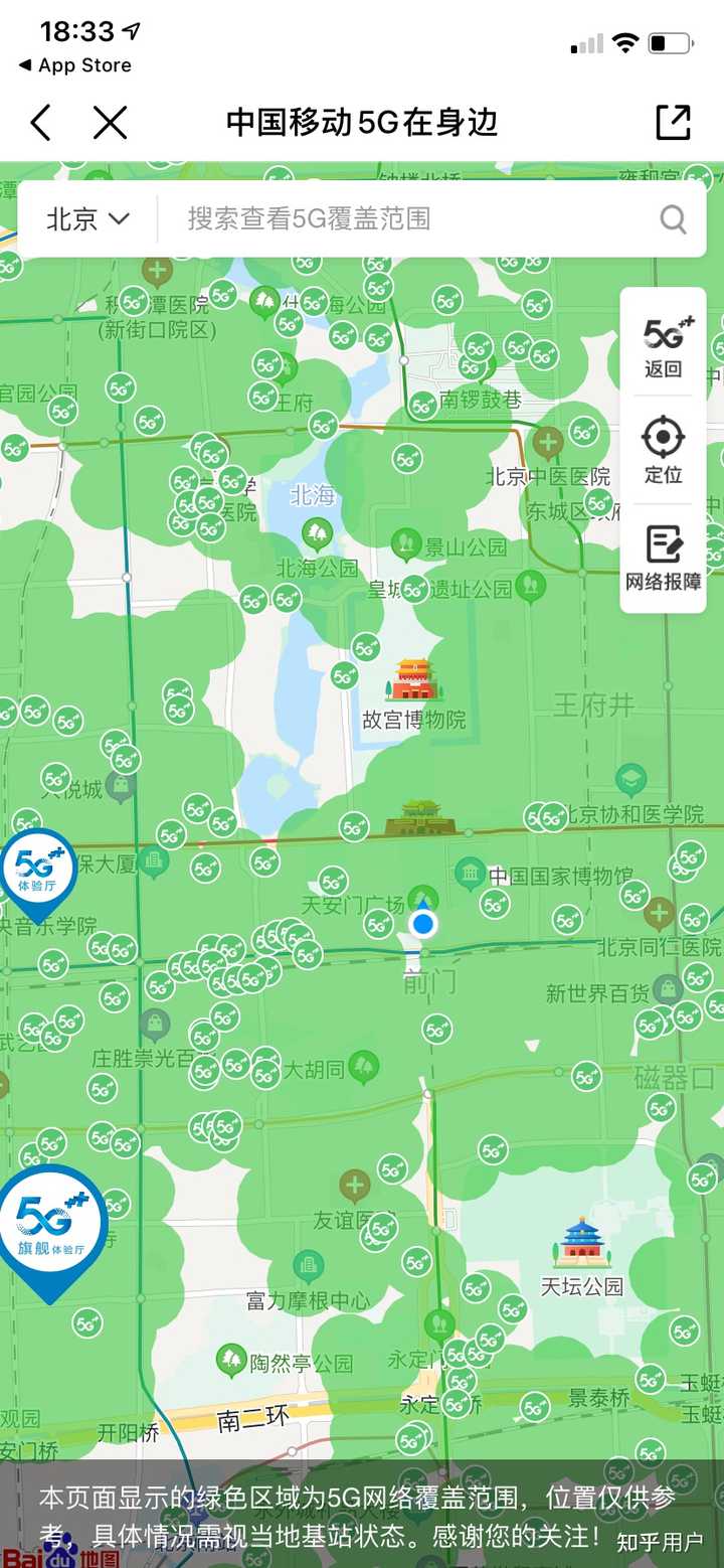 如何查询中国移动的5G基站的位置？ - 知乎